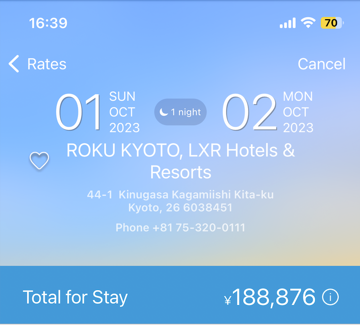 Hiltonヒルトンプレミアムクラブジャパン【HPCJ】を使うと公式アプリより25%安く予約できる