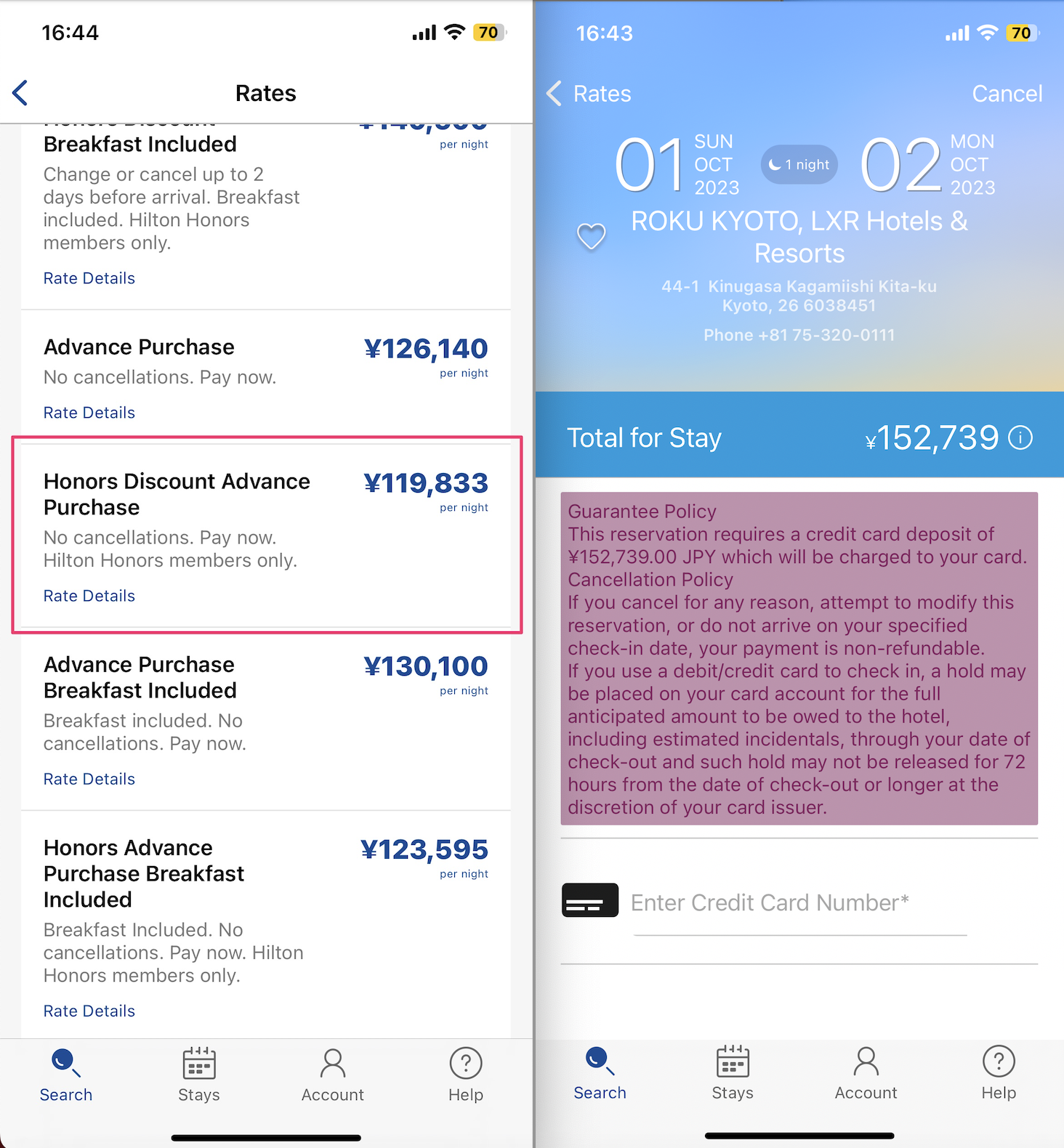 Hiltonヒルトンプレミアムクラブジャパン【HPCJ】を使うと公式アプリより25%安く予約できる